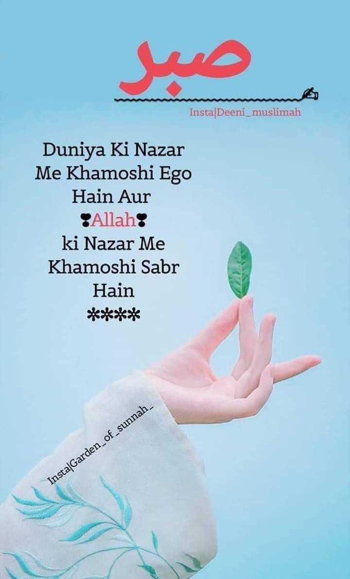 Insta Deeni Muslimah Duniya Ki Nazar Me Khamoshi Ego - Poster (#785018 ... Insta Deeni Muslimah Duniya Ki Nazar Me Khamoshi Ego - Poster (#785018 ...