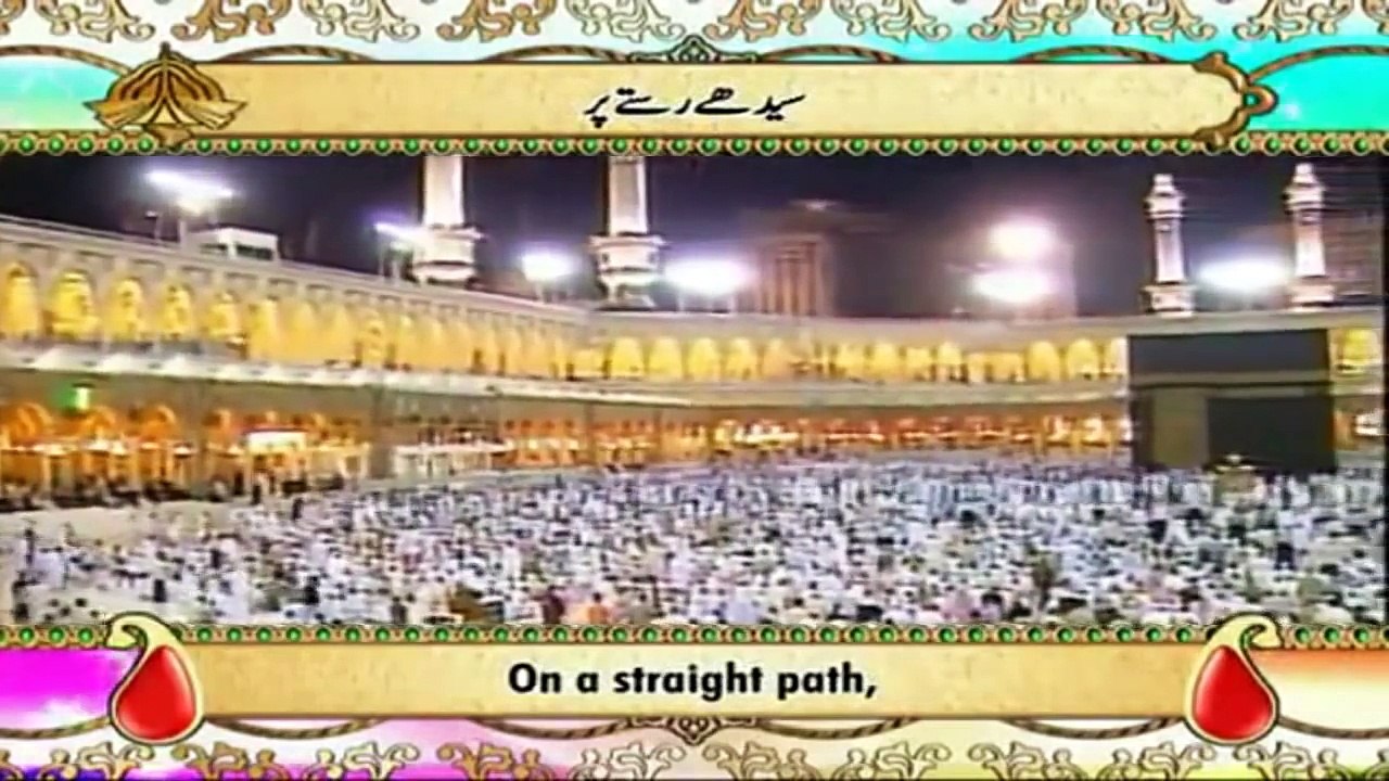 Surah Yaseen By Qari Syed Sadaqat Ali Hd سُوۡرَةُ یسٓ - Mecca (#837696 ...