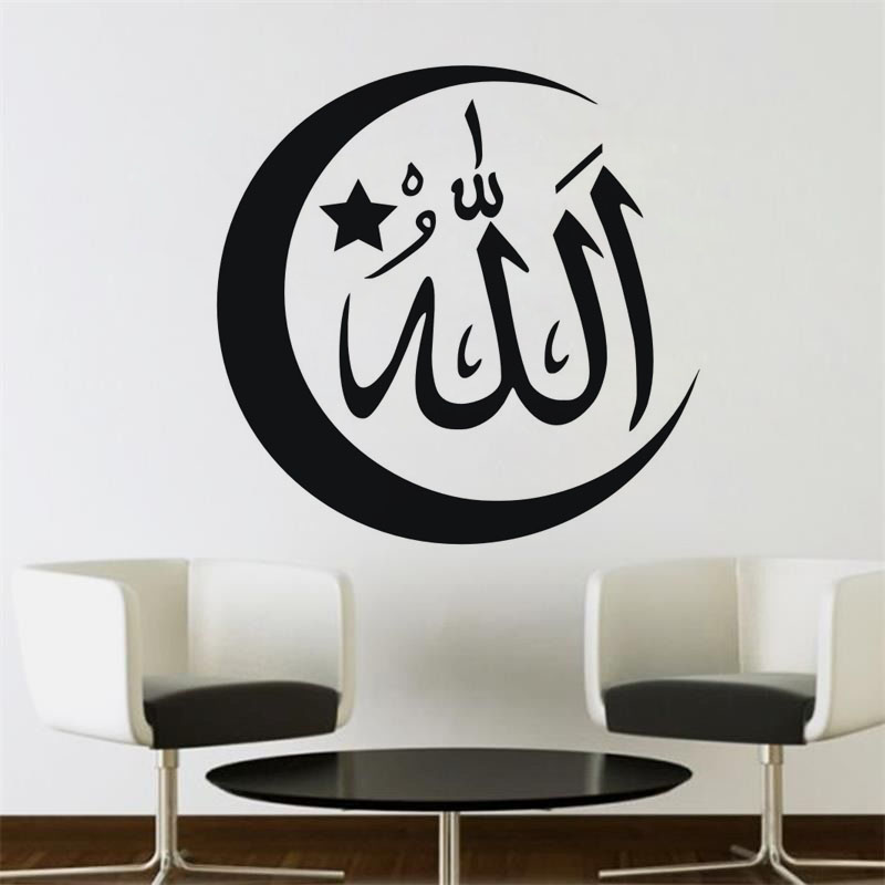 Download Muslim Islamic Wall Stickers Vinyl Quotes Welcome Allah ...