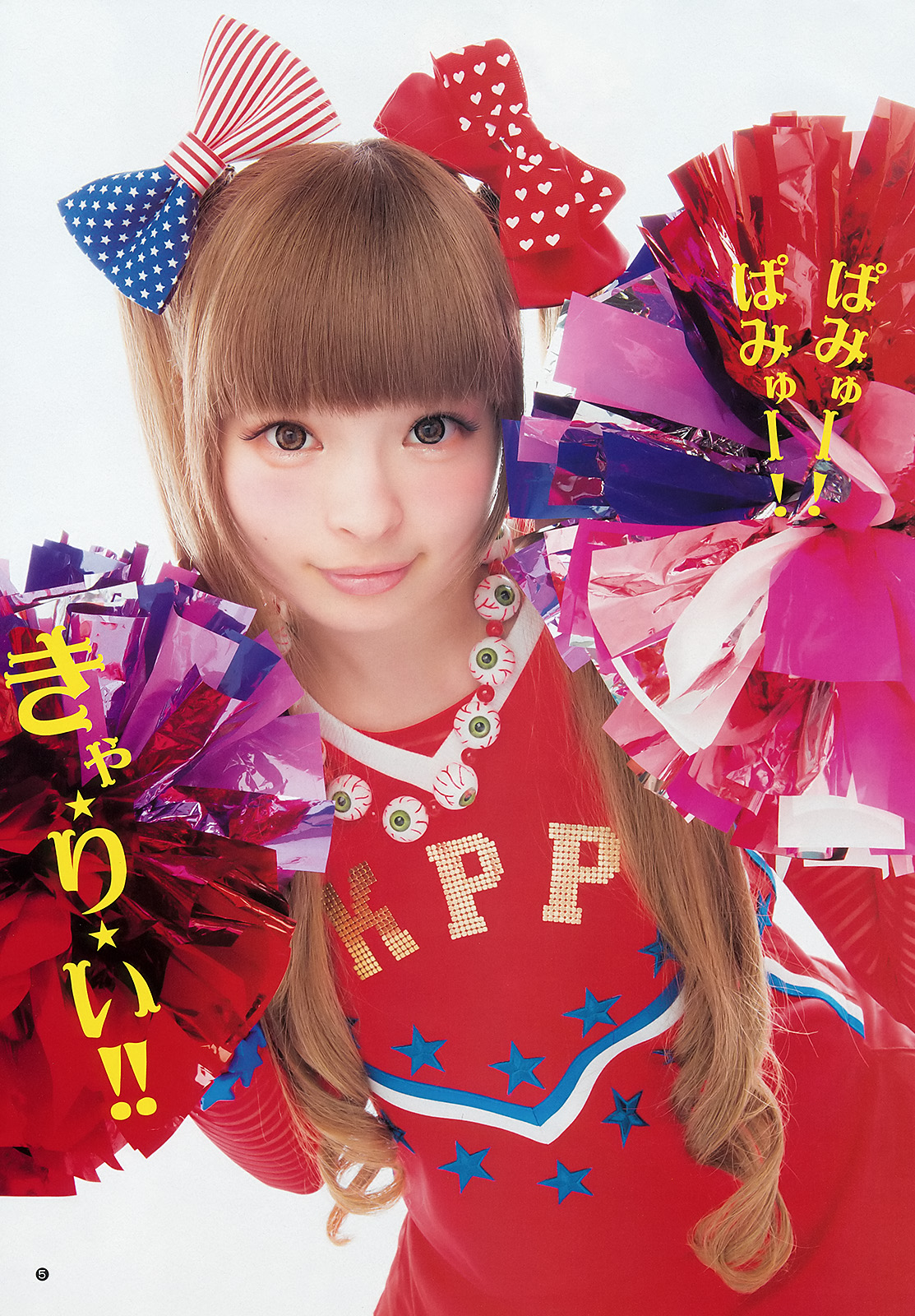 Kyary Pamyu Pamyu Download Kyary Pamyu Pamyu Image - Kyary Pamyu Pamyu ...